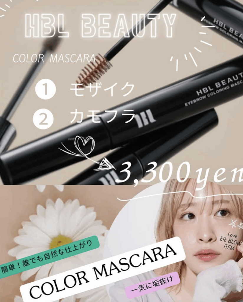 話題の「HBL BEAUTY」取扱中！「眉スタイリング」や「WAX脱毛」をするなら美容シェアサロン「ラ・ベル・ヴィ」がオススメ♪ - 埼北 ...