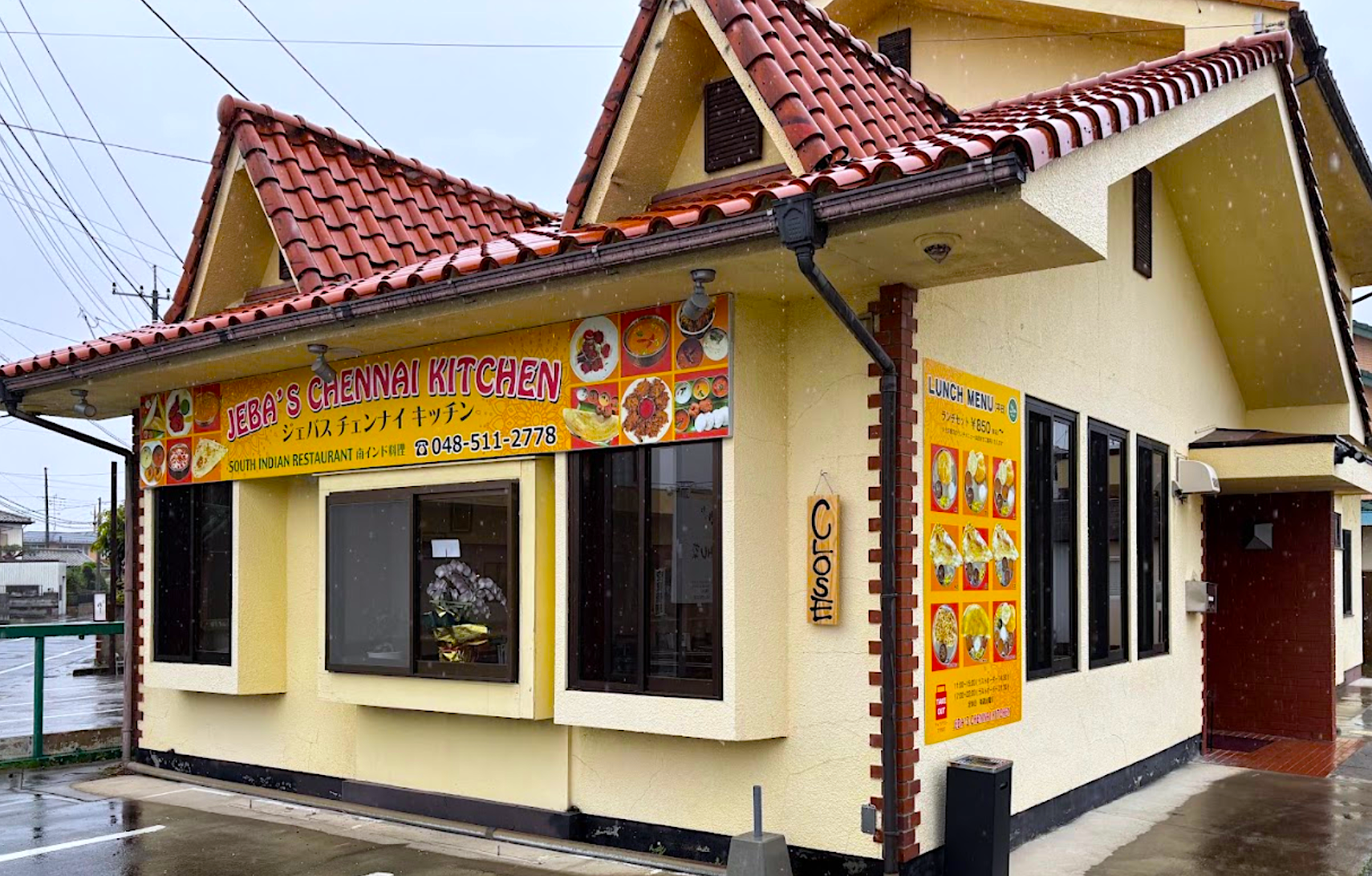 熊谷市拾六間に「JEBA’S CHENNAI KITCHEN（ジェバス チェンナイ キッチン）」っていう南インド料理店がオープンしたみたい。 - 埼北つうしん『さいつう』